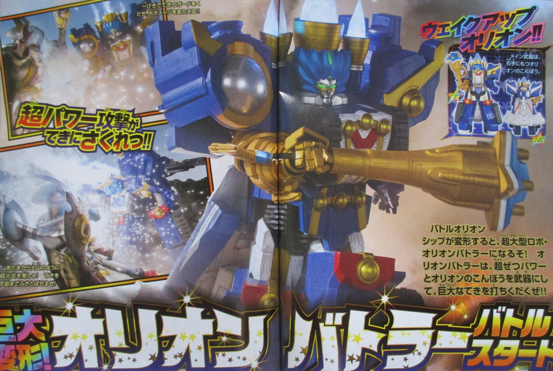 Uchuu Sentai Kyuranger Updates: Orion Battler Revealed !!!! (By ...
