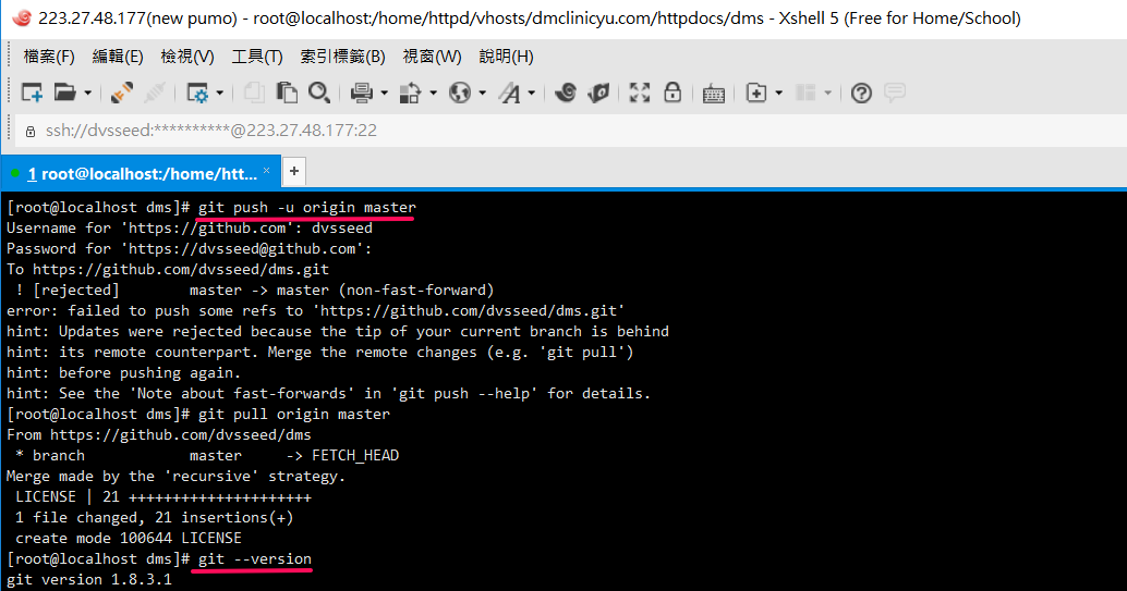 解決 git push 上傳檔案出現 error: failed to push some refs to 'https://github ... 解決 git push 上傳檔案出現 error: failed to push some refs to 'https://github ...
