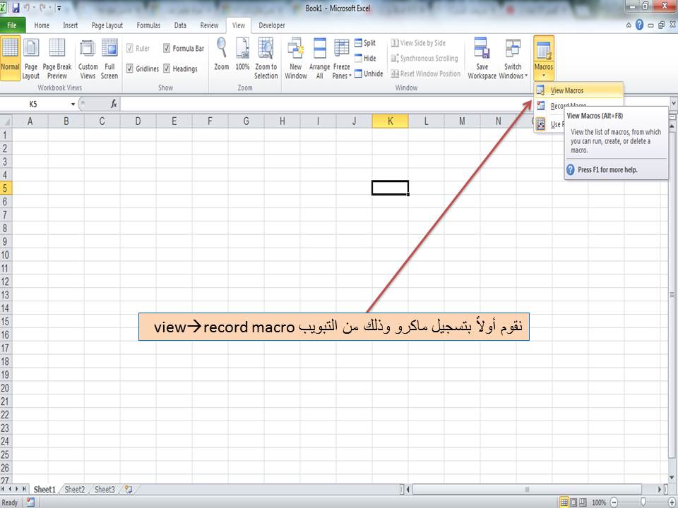 تعيين الماكرو assign macro لشكل معين فى الاكسل excel - مدرسة الويب web ... تعيين الماكرو assign macro لشكل معين فى الاكسل excel - مدرسة الويب web ...