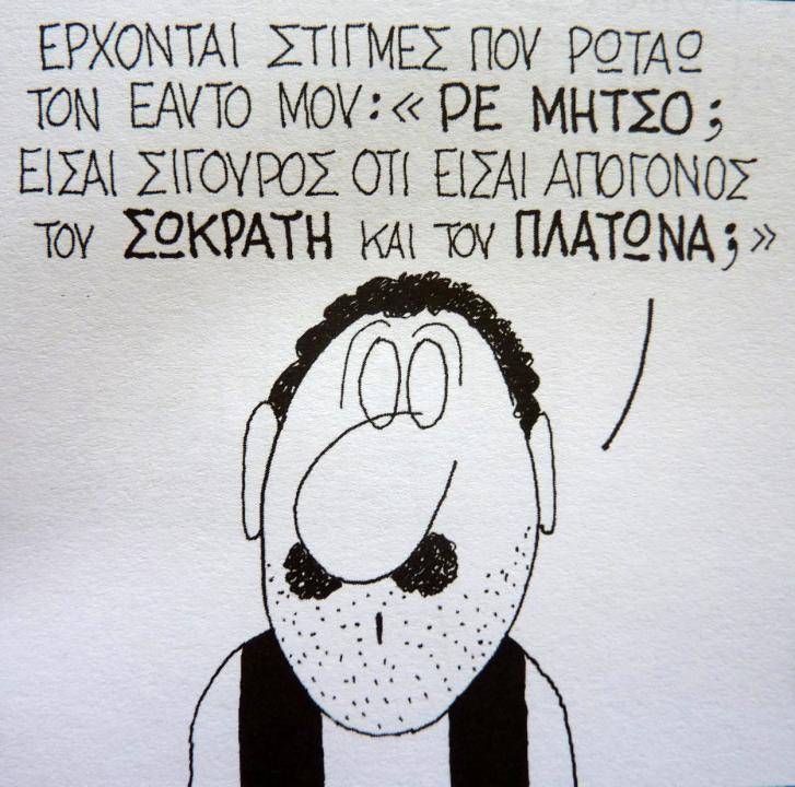 Πλησίστιος...: Τι είναι η "Ανάπτυξη";;