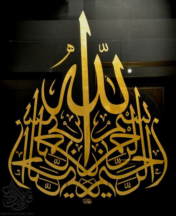 Islamic Calligraphy Art