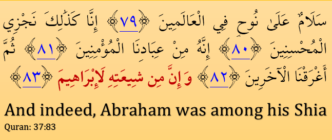 Masroor Ansari: Meaning Of Word “Shia” in Quran