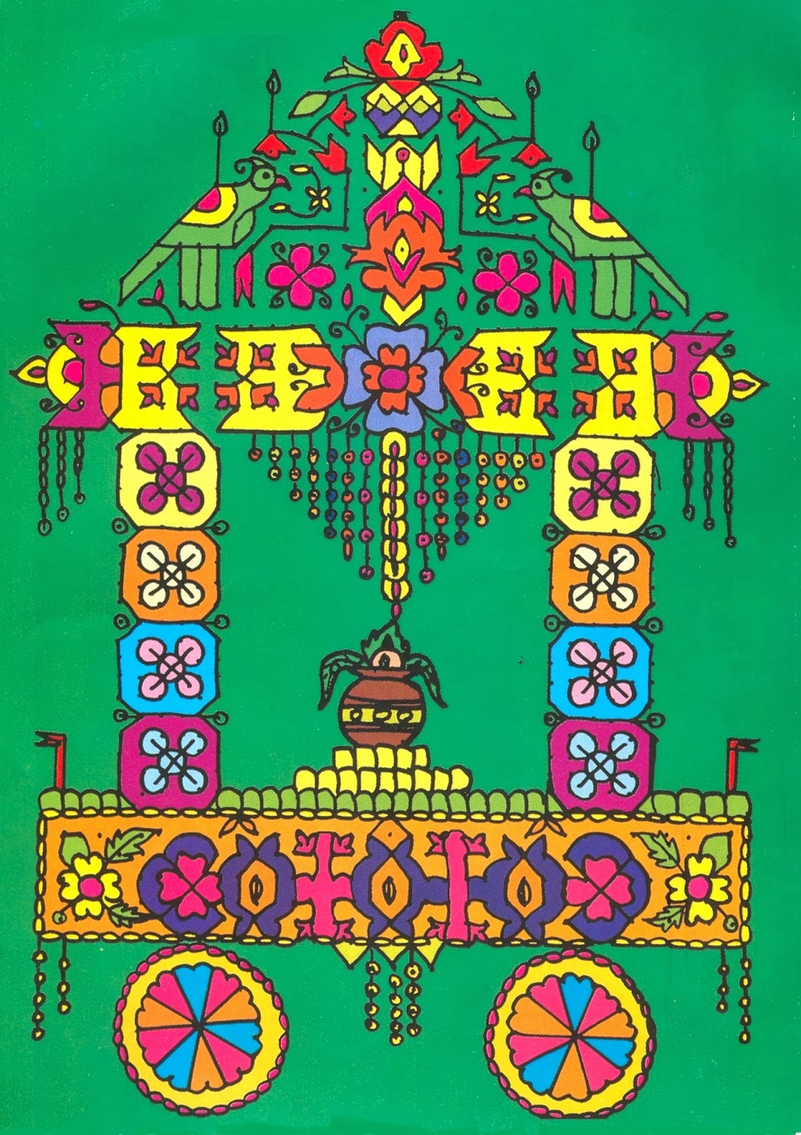 Madhu krishna blog: SANKRANTI SPECIAL RATHAM RANGOLI DESIGNS - 2014