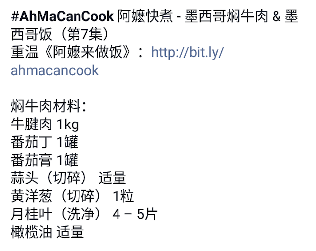 Recipes Junkies: Ah Ma Can Cook 阿嫲来做饭 - EP7