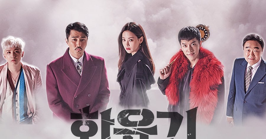 D O R A M A S: HWAYUGI, A KOREAN ODYSSEY