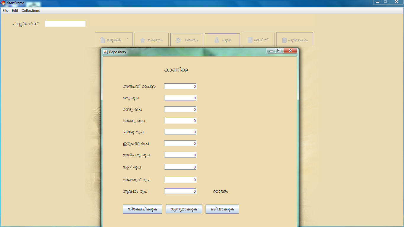 java source code: Temple Management System