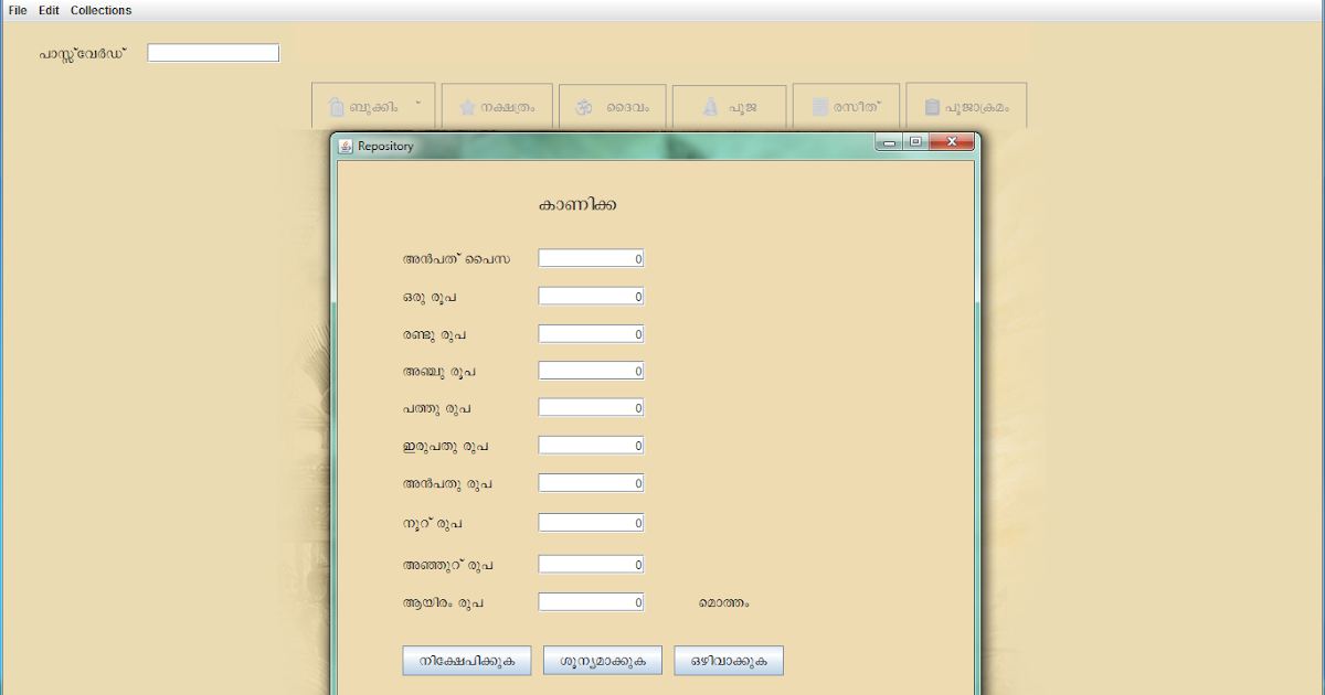 java source code: Temple Management System