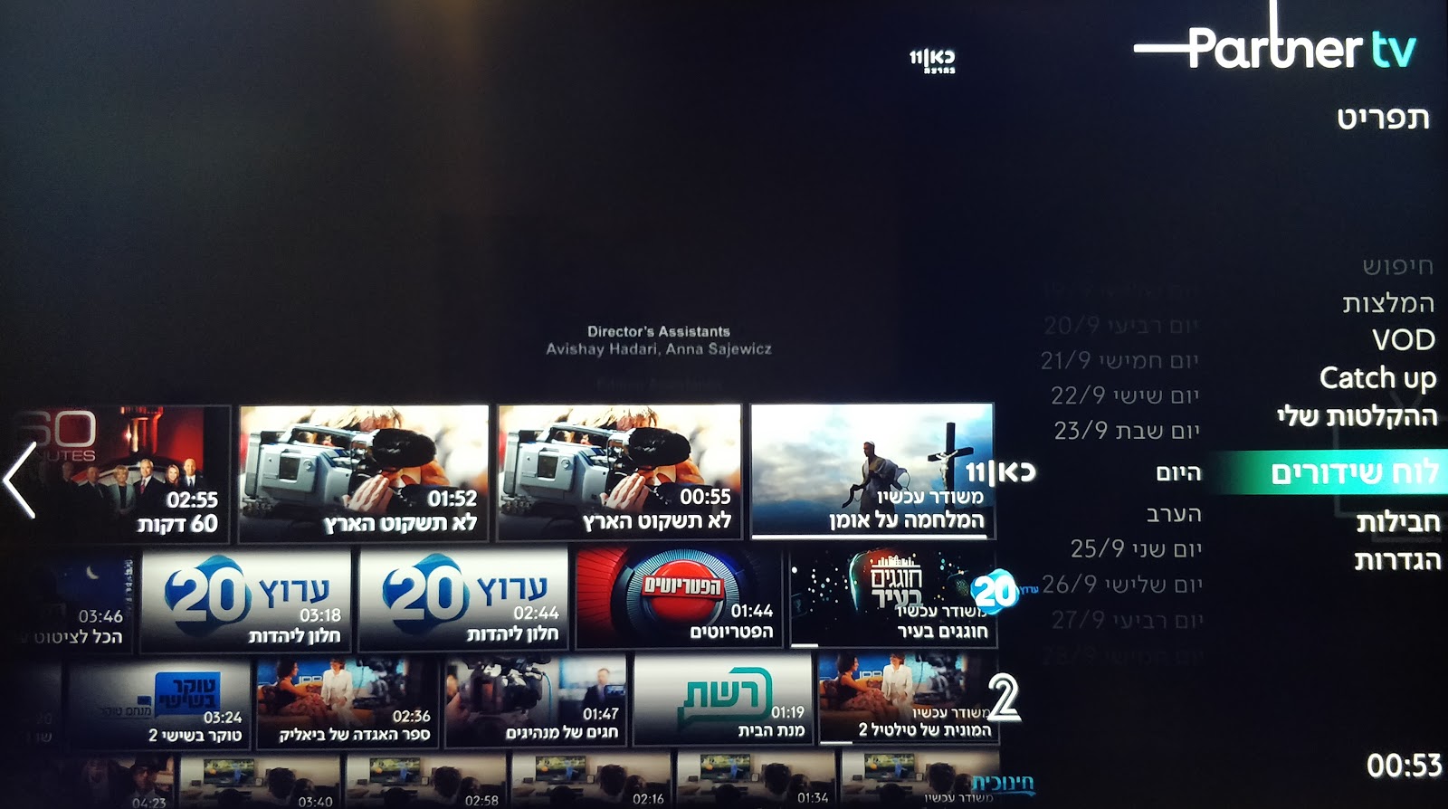 כזה ניסיתי: Partner TV