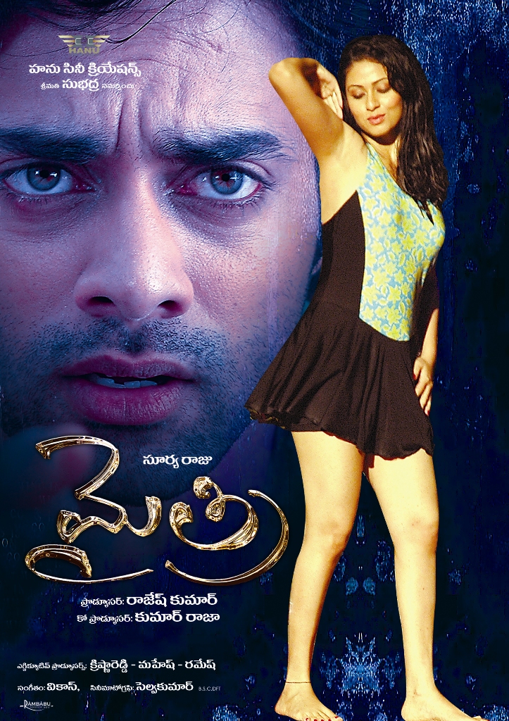 Mythri Telugu Movie Wallpapers | Tollywood Idle