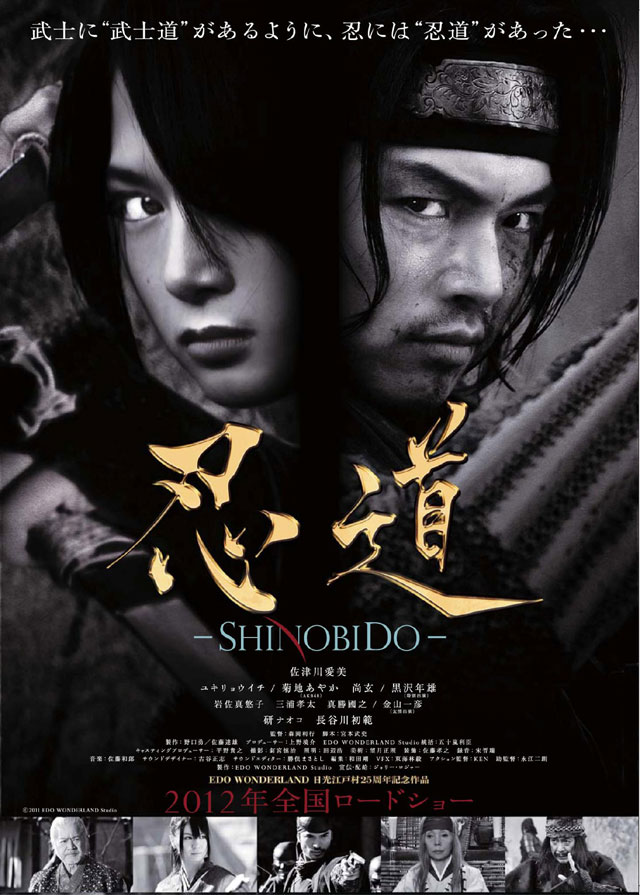 Trailer de "Shinobido: Way of the Ninja", un viaje a la era Edo. ~ El ...