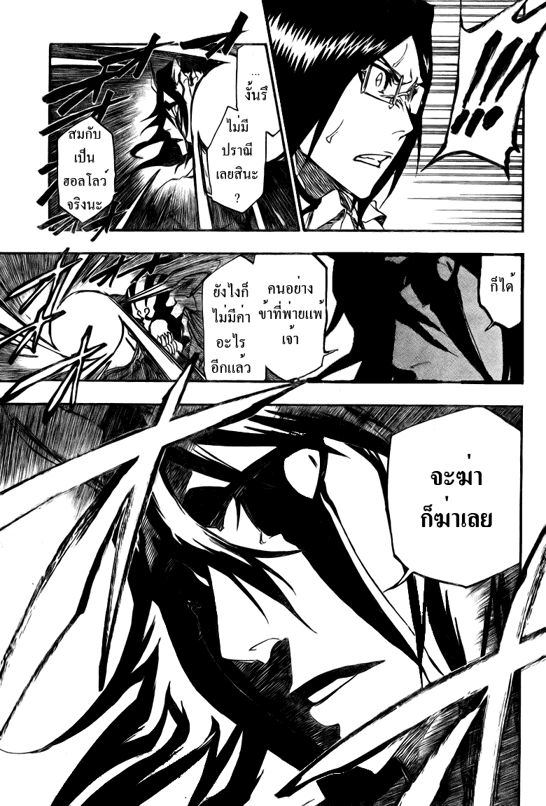 Manga Thai League: Bleach ตอนที่ 351 - ตอนที่ 358