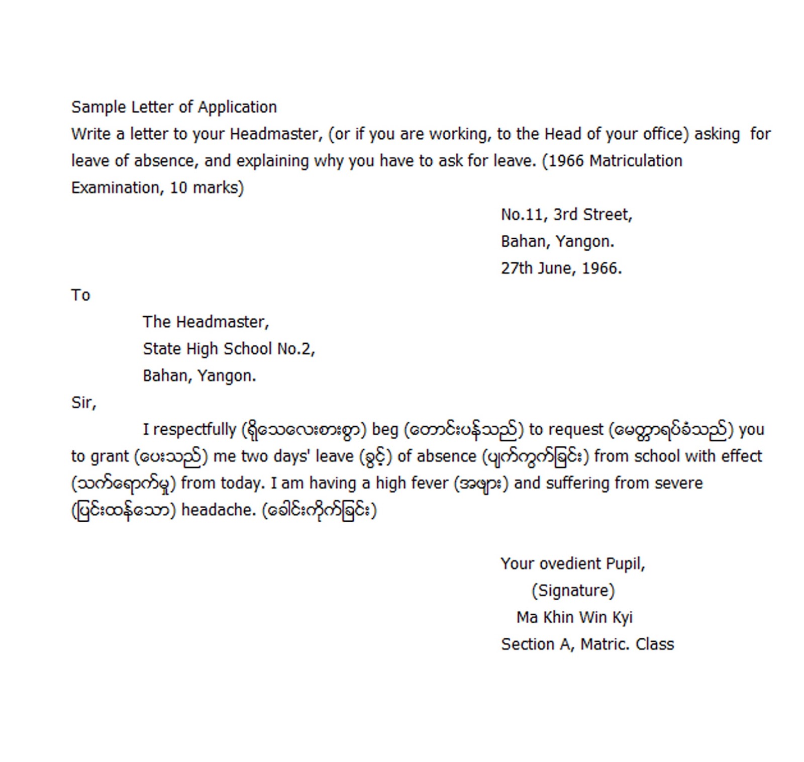 2016 ~ FULFIL TECHNIQUE