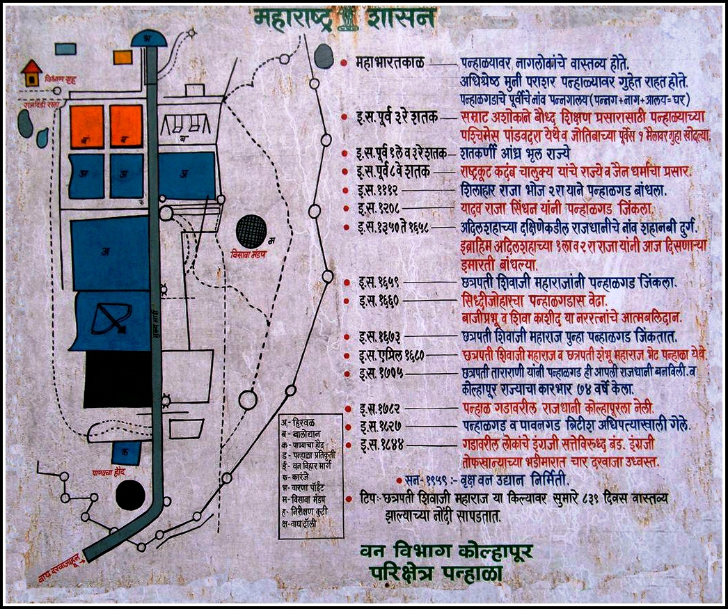 PANHALA - Amazing Maharashtra