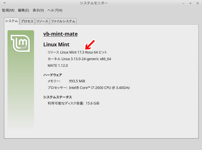 Linux Mint その14 - Linux Mint 17.3からLinux Mint 18へアップグレードするには - kledgeb