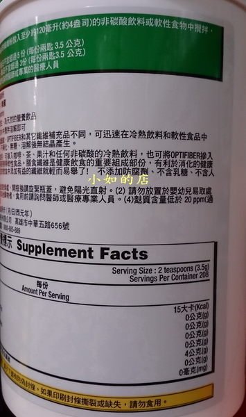 皓呆王子 多多: Costco KIRKLAND OPTIFIBER (纖維粉)