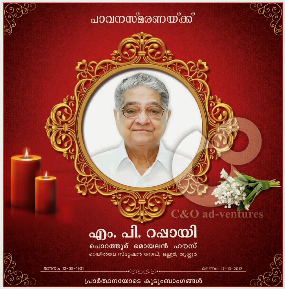 C O Ad ventures Death Anniversary Card Design C O Ad ventures Death Anniversary Card Design