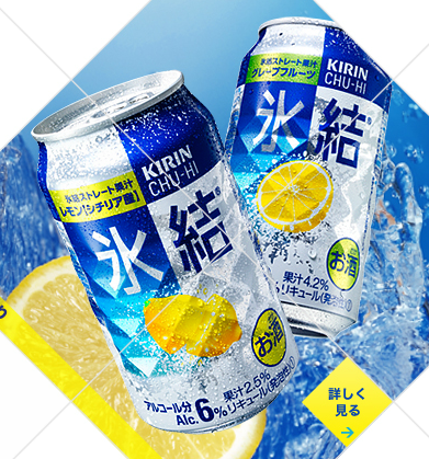 Food Science Japan: Kirin Hyoketsu Chu-Hi