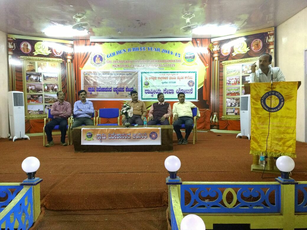 Sri JCBM College Sringeri: February 2017