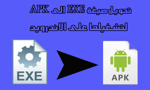 How to convert exe files to pdf - celebritystashok