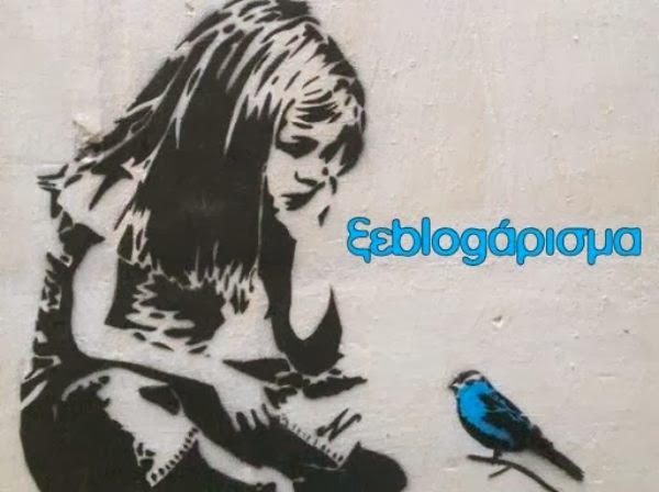 Ήχοι της σιωπής...: 2014