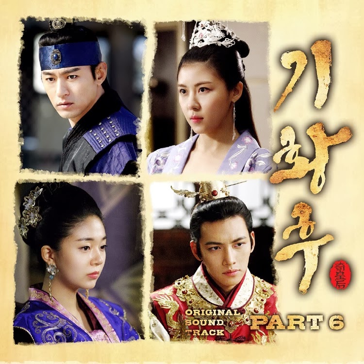 Best Korean Ost - boostergreenway