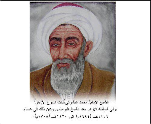 Alam Ilmi: al-Azhari