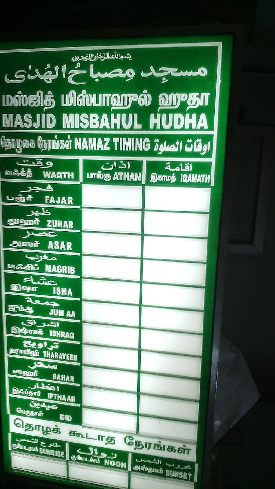 Hasan Melapalayam ஹஸன் மேலப்பாளையம்: September 2014