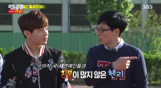 Lingy's Soul Searching: Running Man Epi 248 with Global Friends...