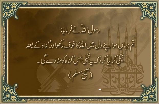 Hadees wallpapers - Islamic Wallpeprs And videos