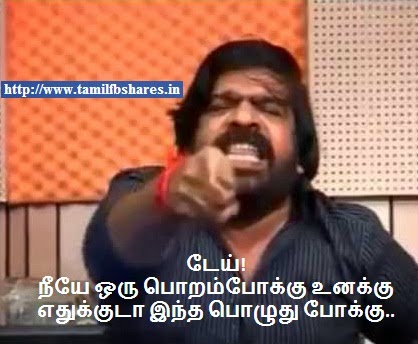 Funny Pictures With Comments In Tamil