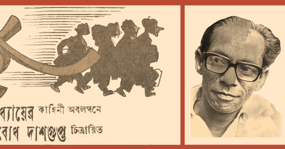 Blogus: 'Charmurti' Comics - 1