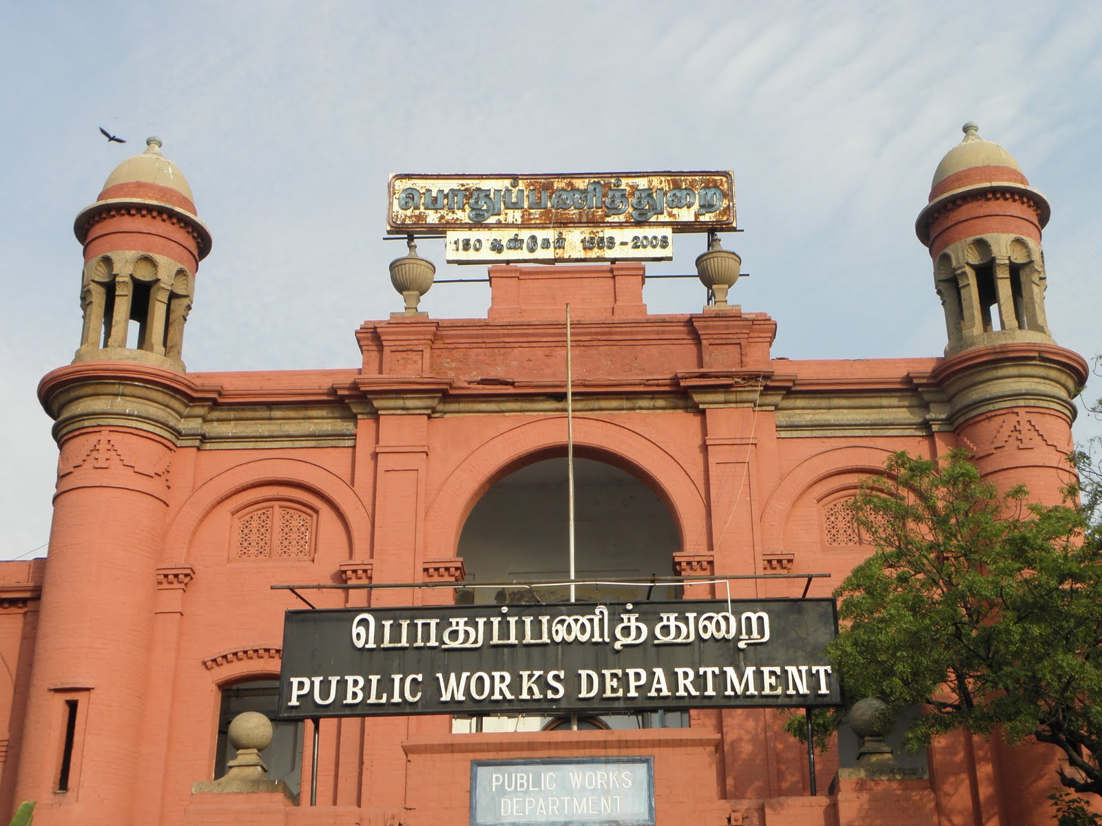 venkat photos: PWD building,chennai 150 years old building photos