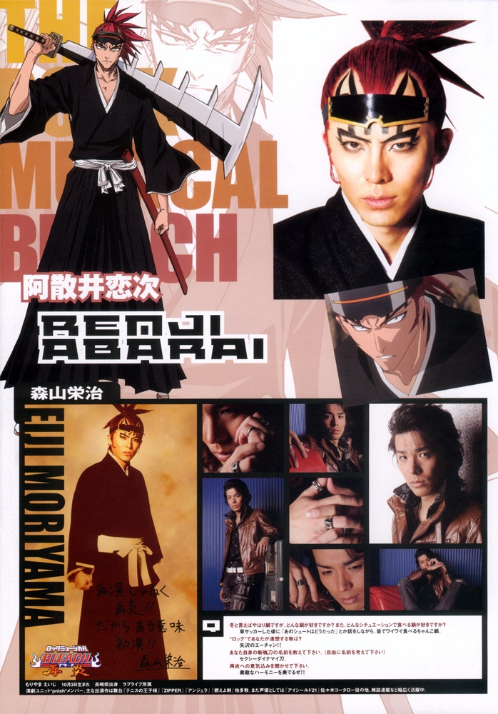 RockMusicalBleach (BURIMYU): BURIMYU: The RockMuSicalBleACH SAIEN ...