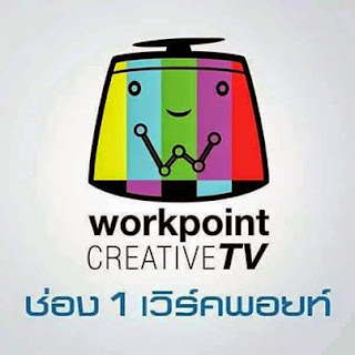 WorkPoint TV : Online HD - LakornDD