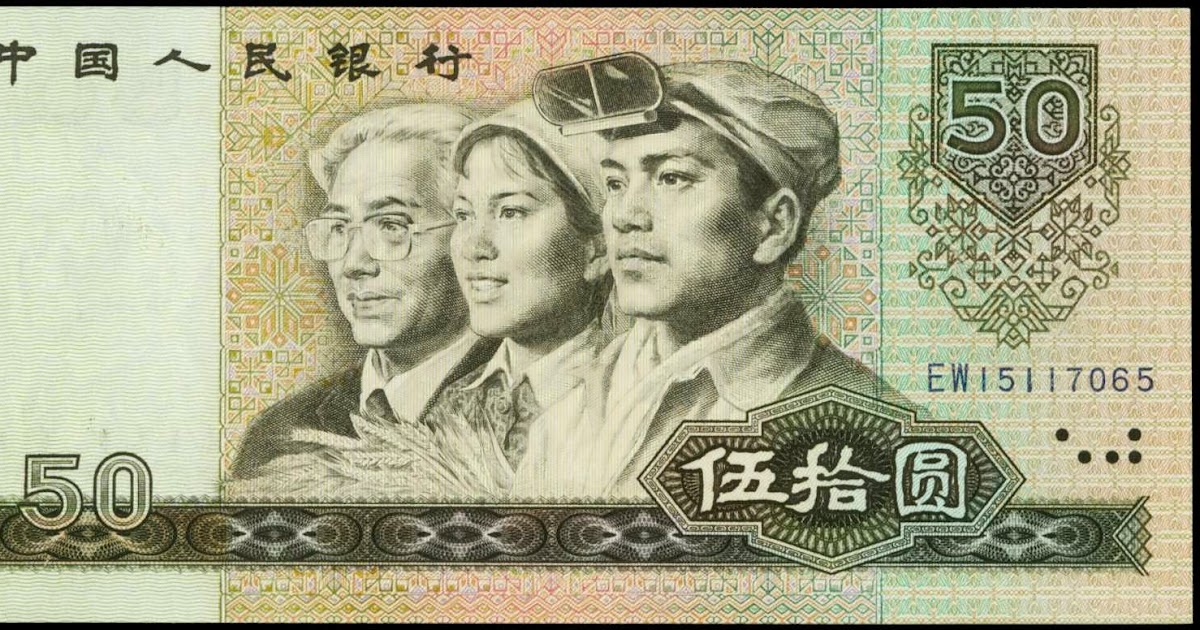 China 50 Yuan Renminbi banknote 1980|World Banknotes & Coins Pictures ...