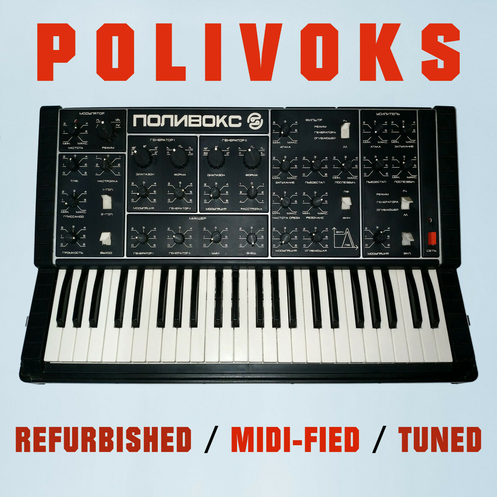 MATRIXSYNTH: POLIVOKS - SOVIET ANALOG SYNTHESIZER with MIDI