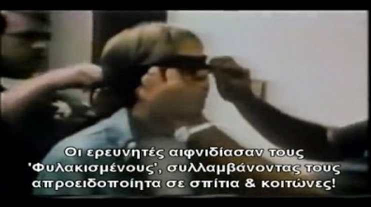 TO AΠΑΝΘΡΩΠΟ ΠΕΙΡΑΜΑ ΤΟΥ ΣΤΑΝΦΟΡΝΤ. ΔΕΙΤΕ ΤΙ ΣΥΝΕΒΗ ΜΕΤΑ ΑΠΟ 6 ΜΕΡΕΣ ...