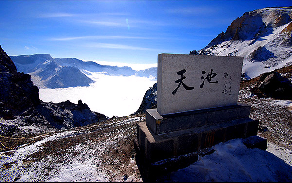 Gunung Changbai, Gunung Suci di daratan China ~ Wisata Jaya Tour & Travel