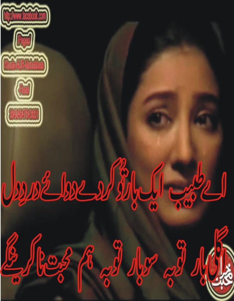 Sher O Shari Pic's - CoOl AnD StYlIsH Dp On Fb