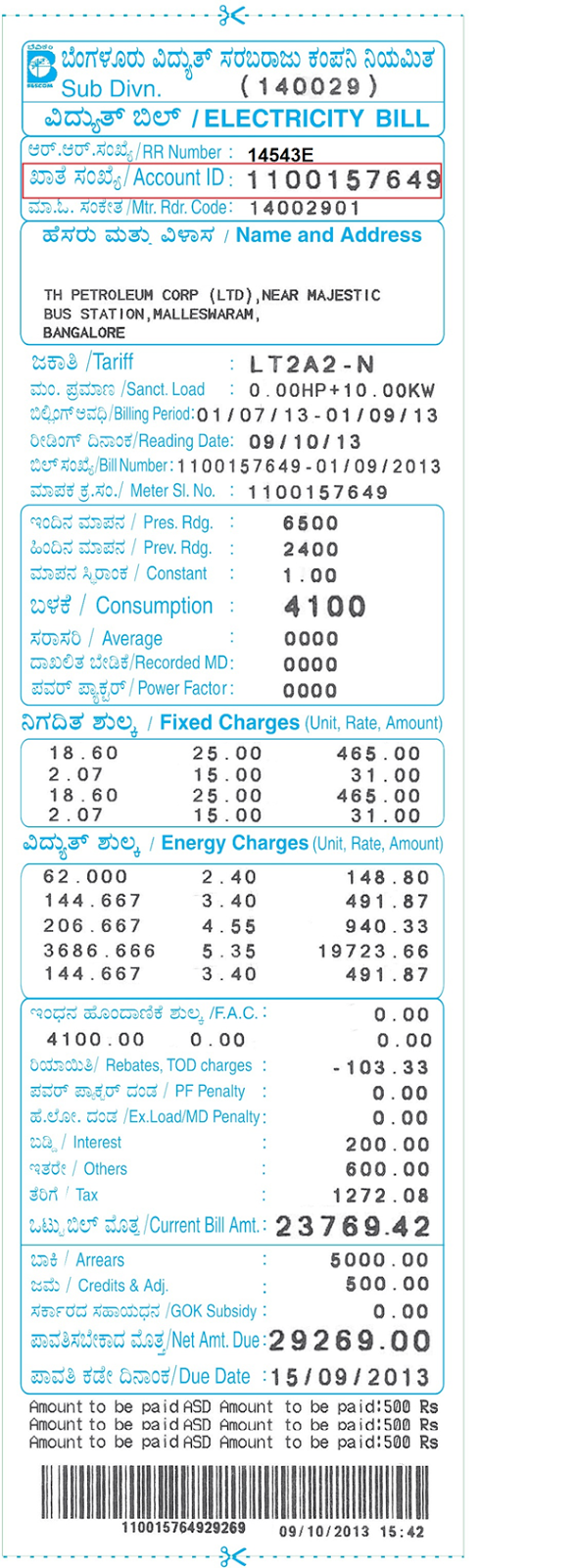 Mind Reader Process For BESCOM Electricity Meter Transfer mind-reader-process-for-bescom-electricity-meter-transfer