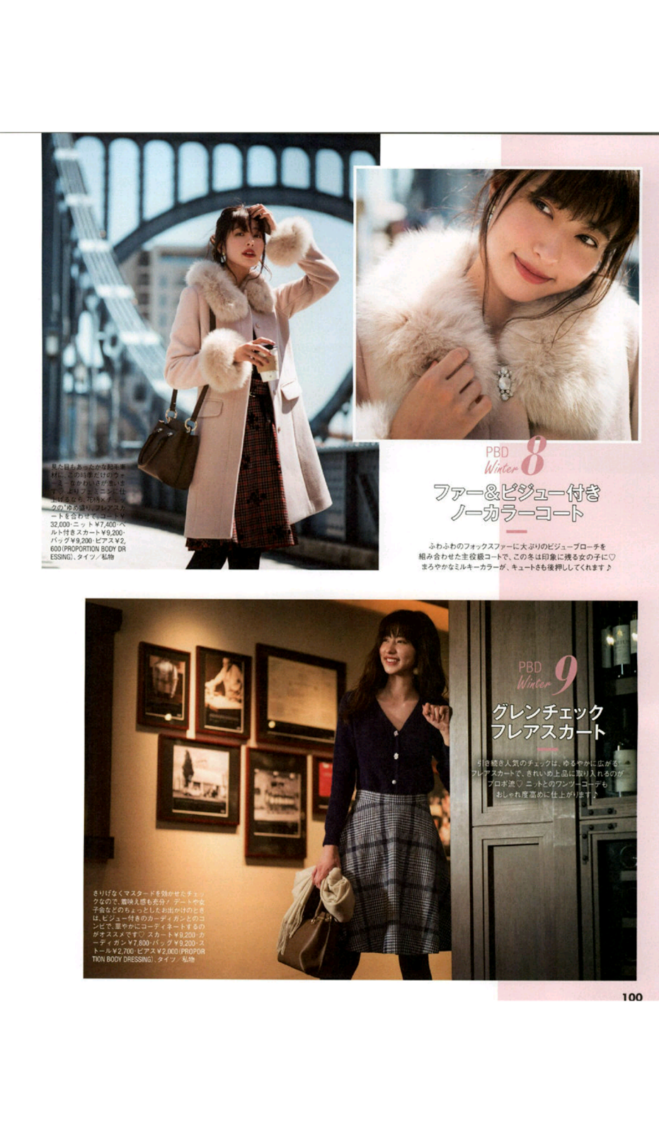 Cancam December 2017 Issue [Japanese Magazine Scans] - Beauty by Rayne