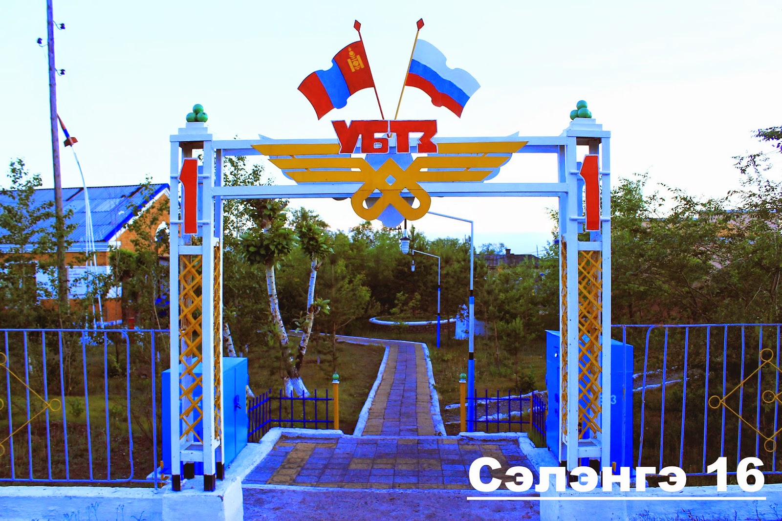 Сэлэнгэ 16 Сэлэнгэ Аймаг Сүхбаатар хот
