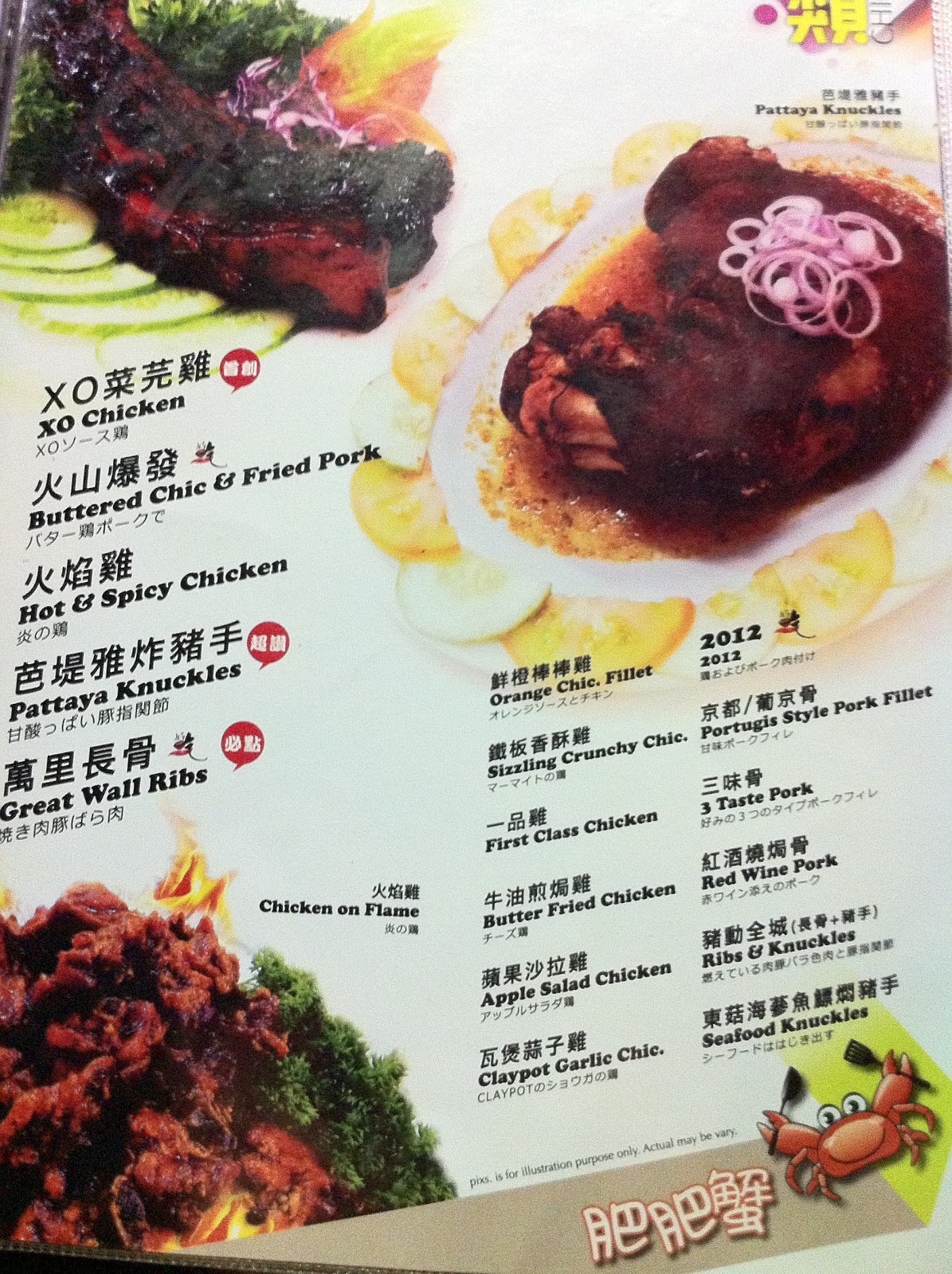 YummyNFunPlaces: - Fei Fei Crab Restaurant @ Aman Puri