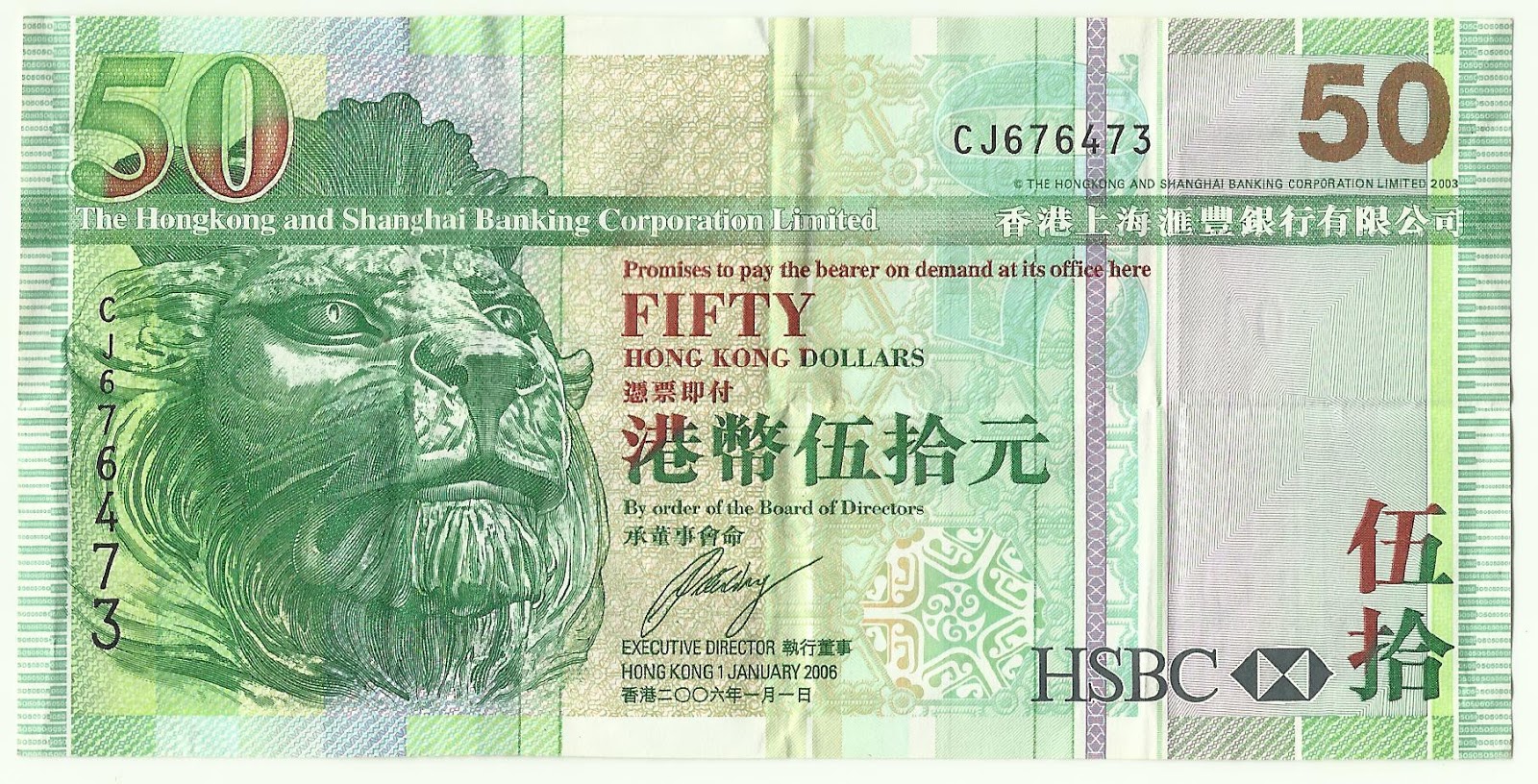 Coin n Currency Collection: Banknotes from Hong Kong