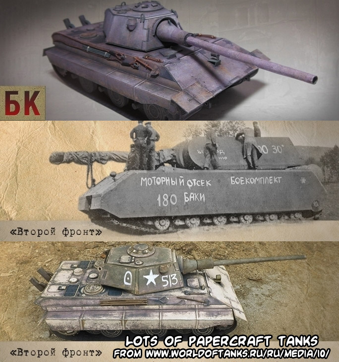 Ninjatoes' papercraft weblog: World of War papercraft tanks