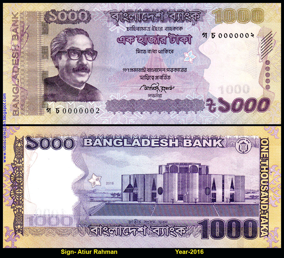 BANKNOTE OF BANGLADESH: 1000 TAKA