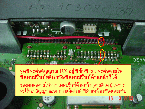 HOBY KOMUNIKASI RADIO HT RIG VHF UHF: COS ICOM 2000