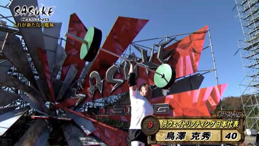 Rambling Rican: Sasuke Rising (28) Spoilerific Review