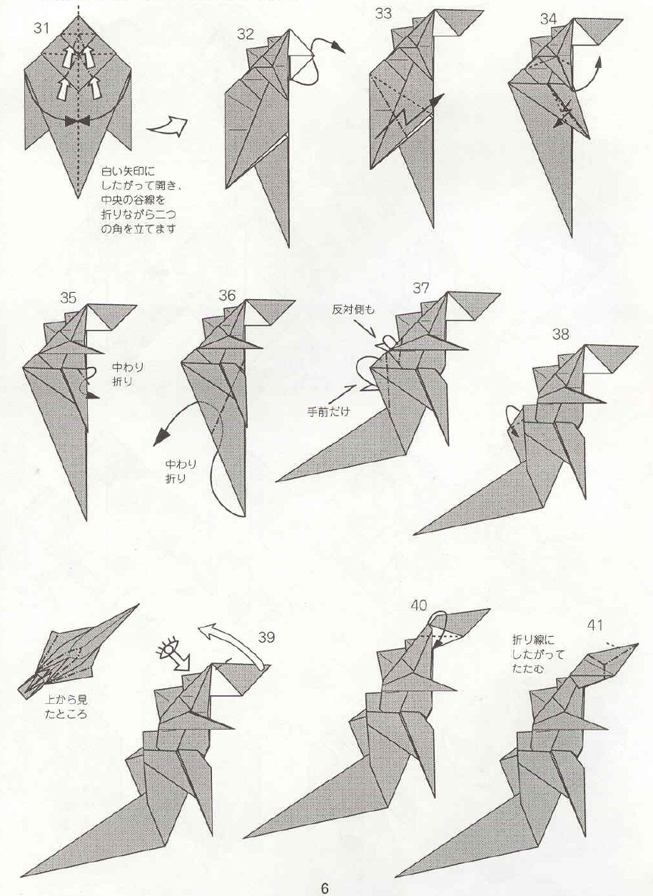 PAPIROFLEXIA PARA TOD@S: GODZILLA