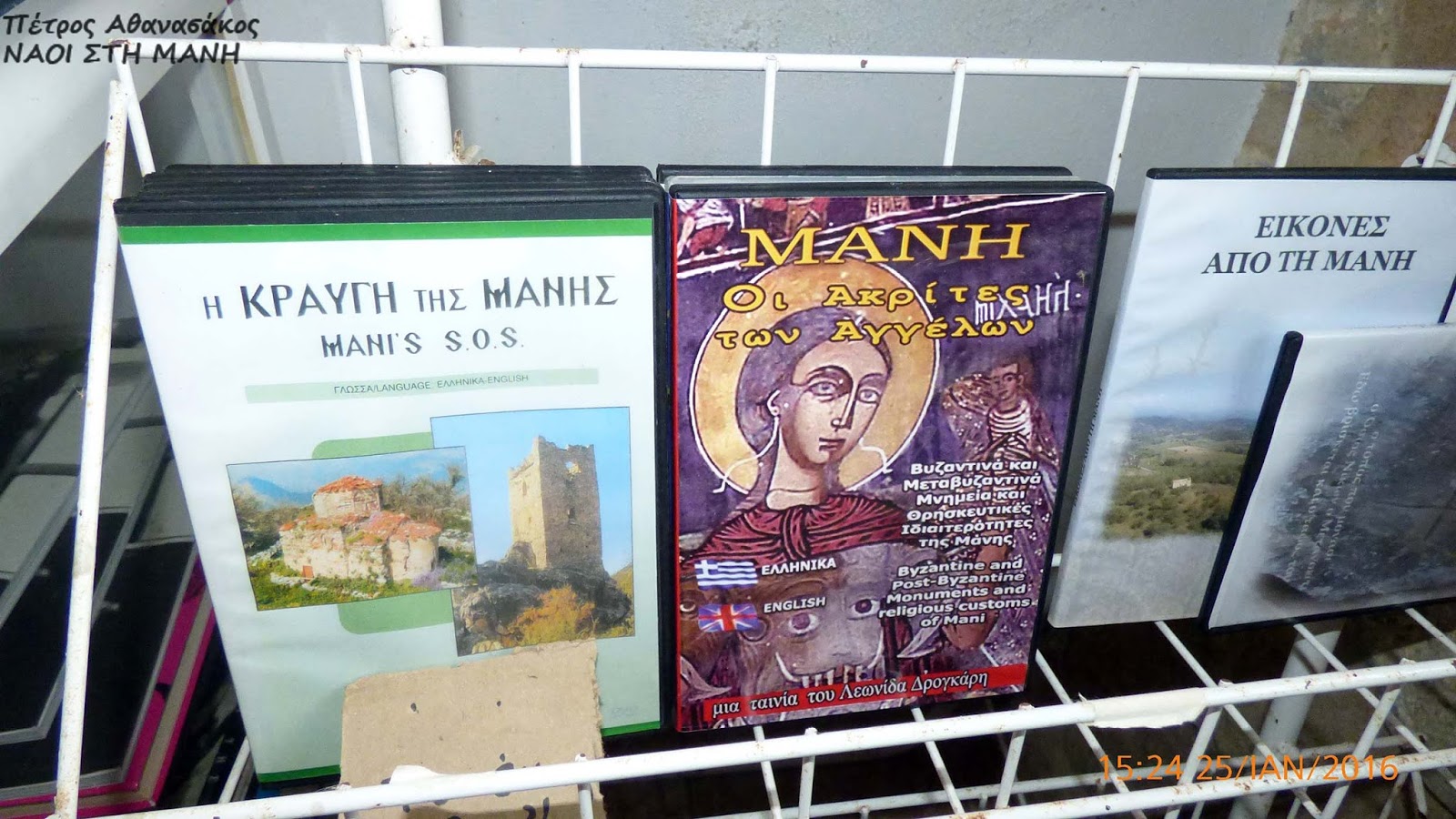 ΝΑΟΙ ΣΤΗ ΜΑΝΗ: ΚΕΛΕΦΑ, ΠΑΝΑΓΙΑ ΣΠΗΛΑΙΩΤΙΣΣΑ